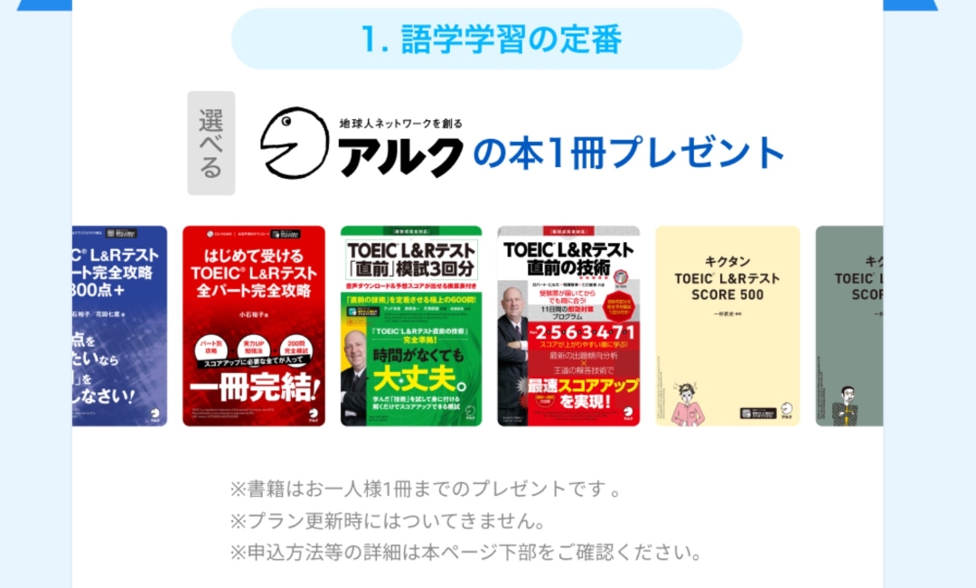 【使えない!？】TOEIC830点の僕がSantaを3ヶ月使った結果をレビュー - 純ジャパ英語