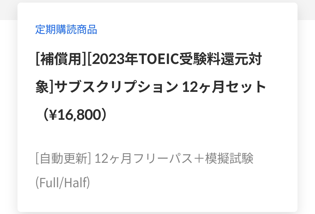 【使えない!？】TOEIC830点の僕がSantaを3ヶ月使った結果をレビュー - 純ジャパ英語